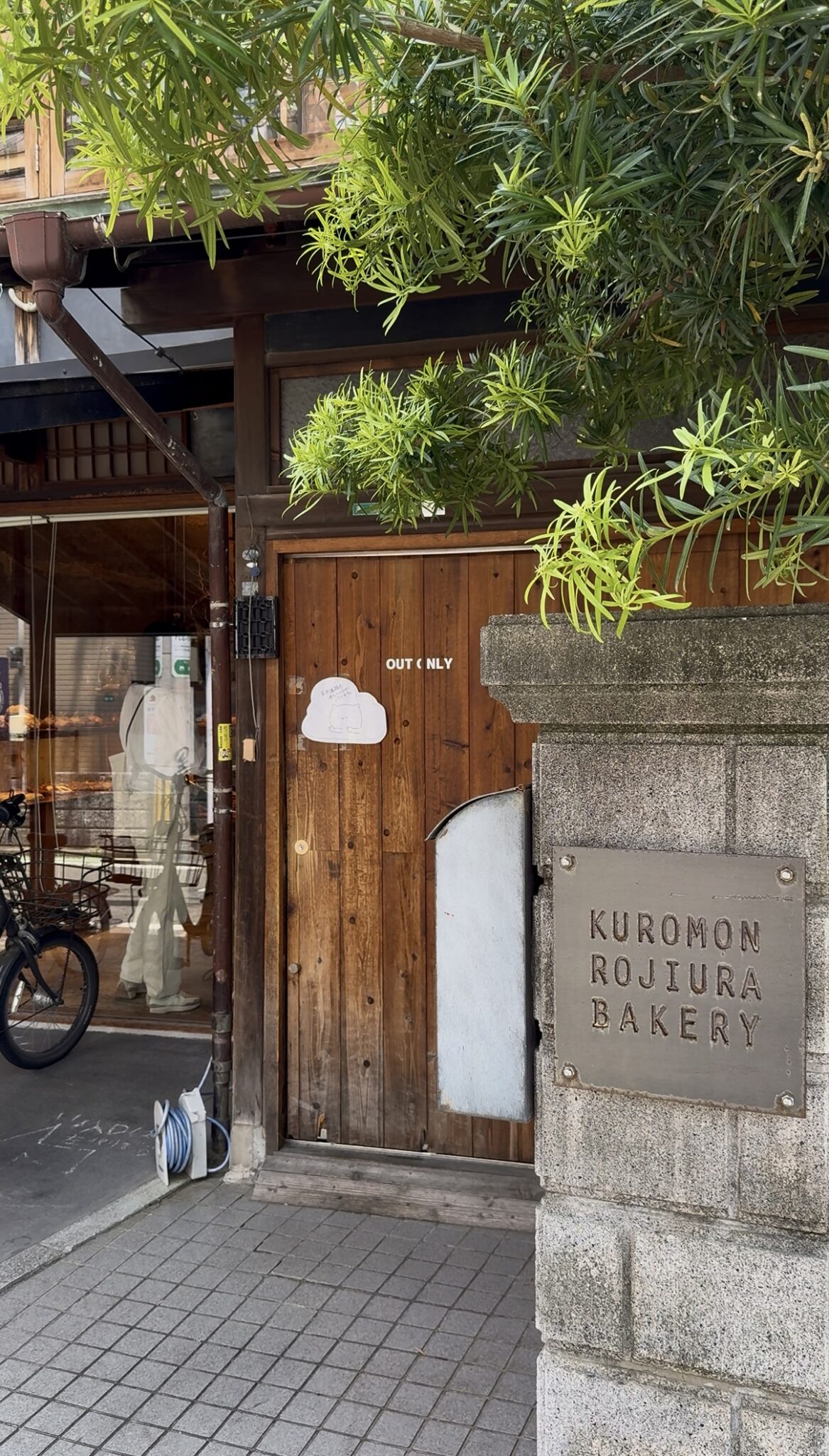 Rojiura Bakery Kuromon: Delicious breads and beautiful Japanese old ...